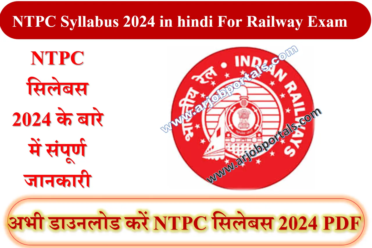 NTPC Syllabus 2025 in hindi For Railway Exam - A R Job Portal