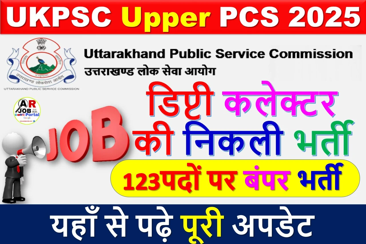 UKPSC Upper PCS 2025 | डिप्टी कलेक्टर की निकली भर्ती - A R Job Portal