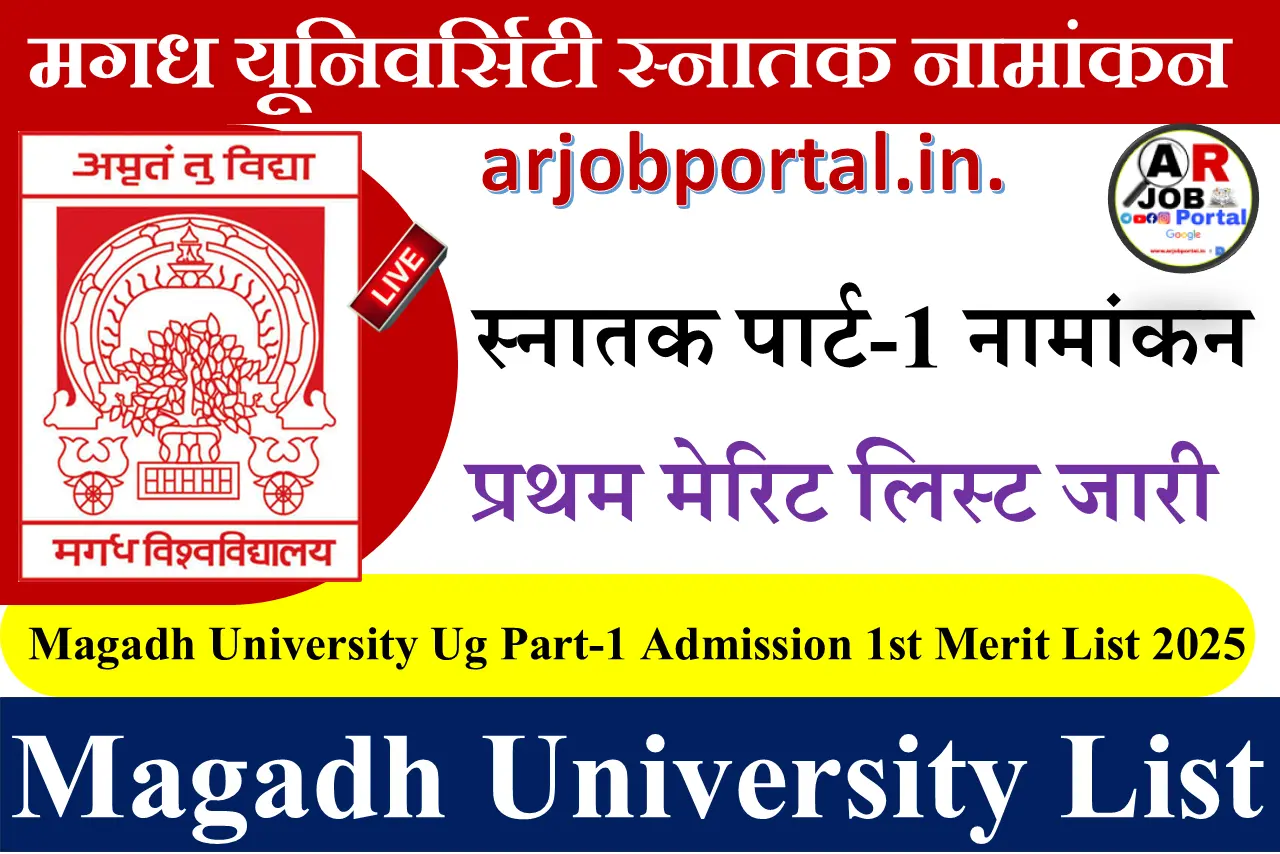 Magadh University Ug Part-1 Admission 1st Merit List 2025 - A R Job Portal