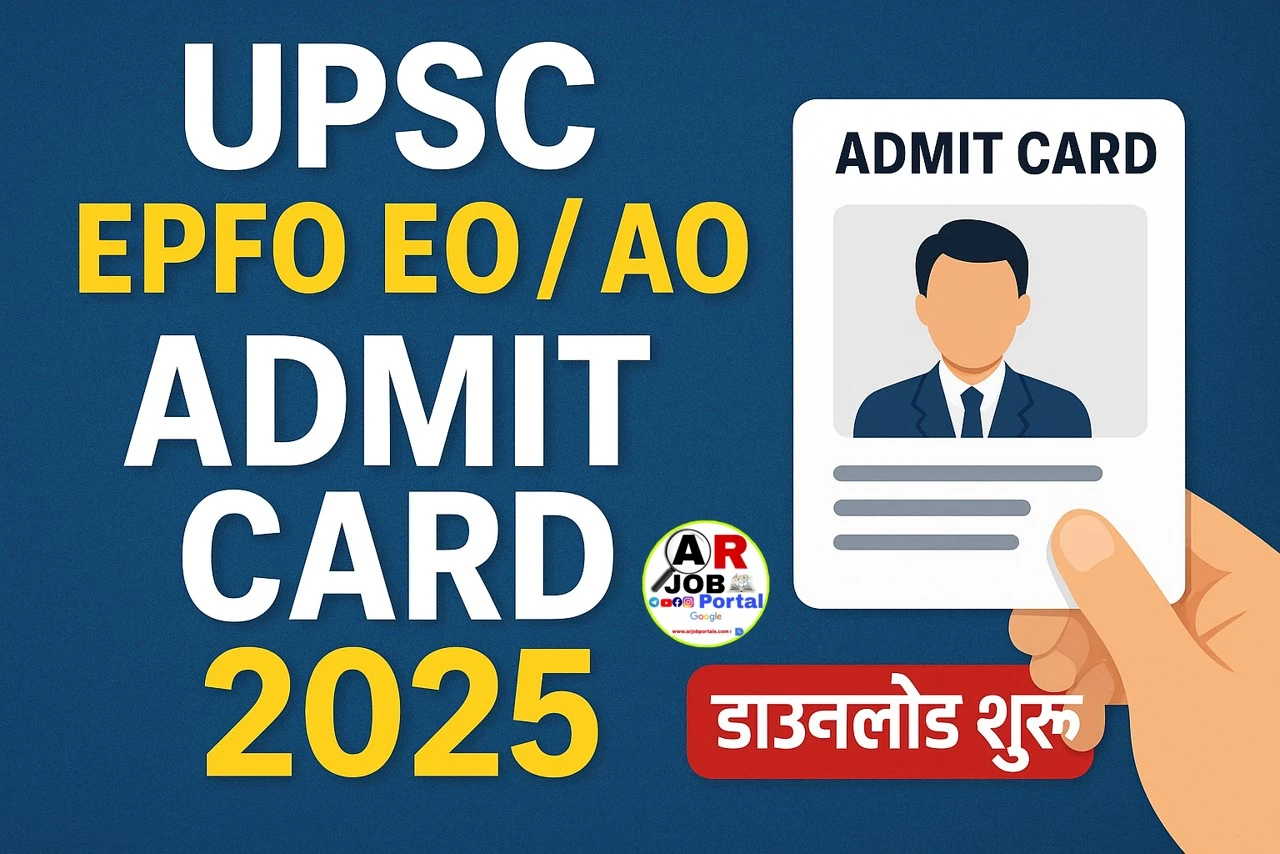 Upsc EPFO EO / Ao Admit card 2025 | Upsc EPFO परीक्षा 2025 का एडमिट ...